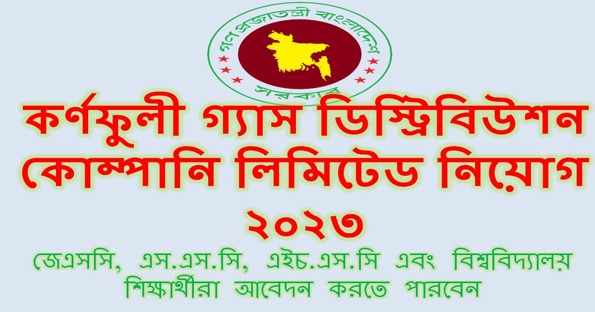 Govt Karnaphuli Gas Distribution Company Limited Job Circular 2023 Govt Karnaphuli Gas Distribution Company Limited Job Circular 2023